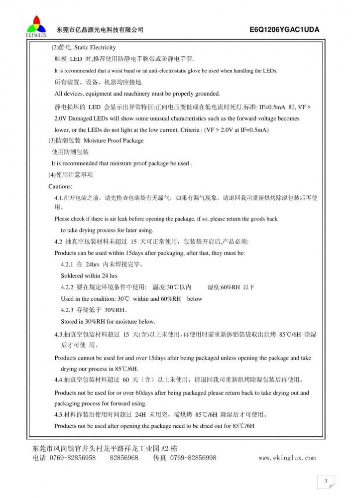 E6Q1206YGAC1UDA datasheet page 7