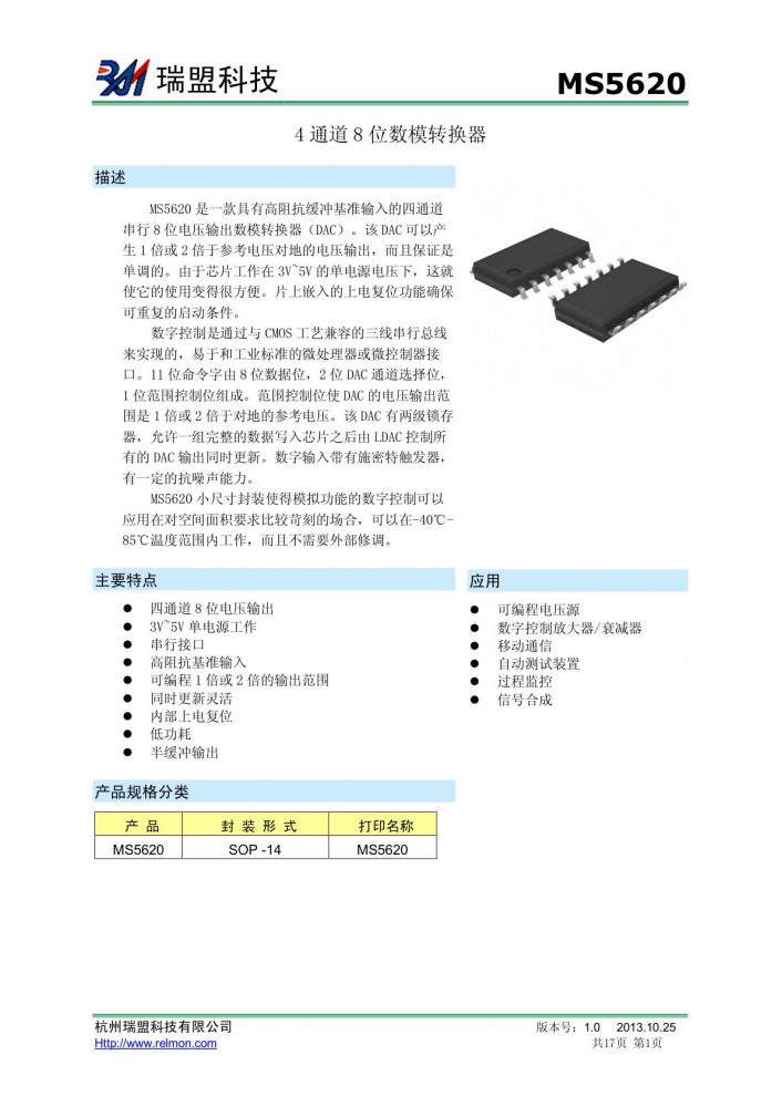 MS5620 datasheet page 1