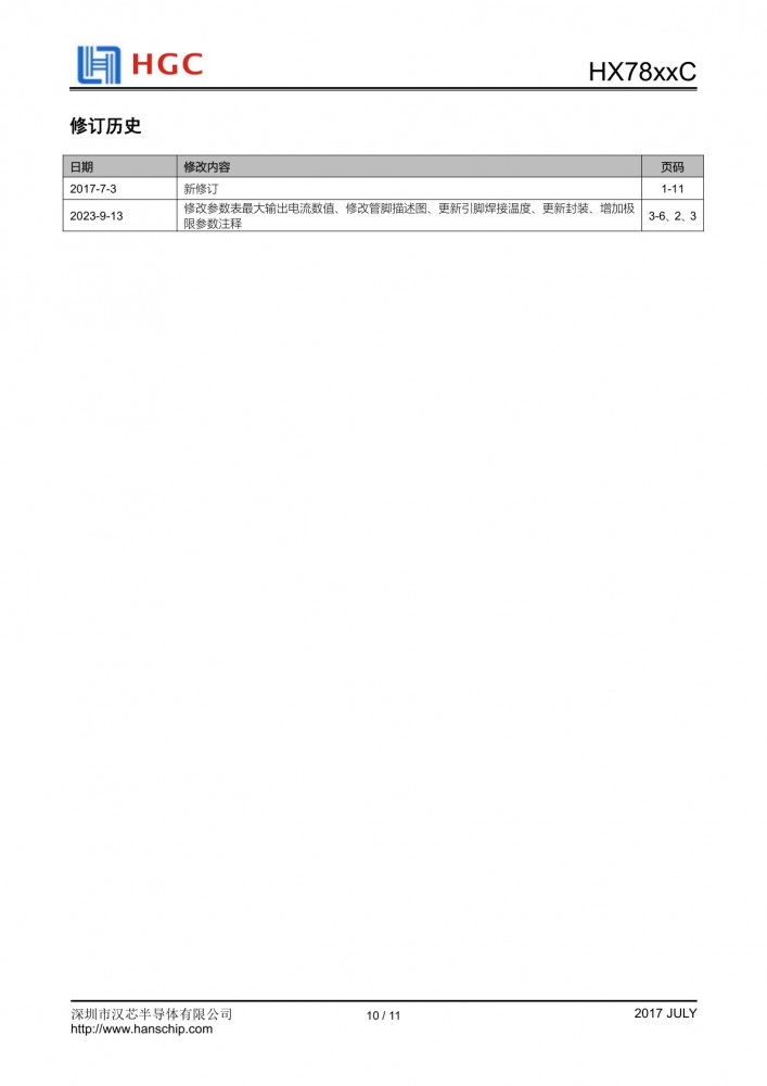 HX7805C datasheet page 10