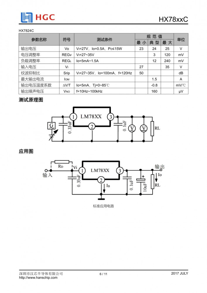 HX7805C datasheet page 6