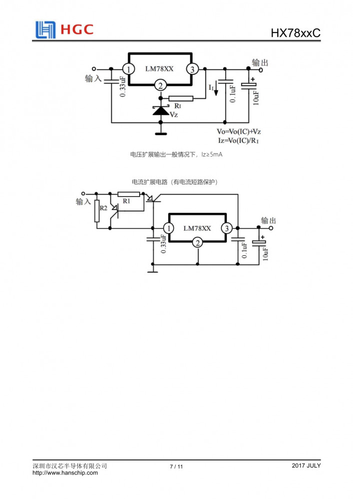 HX7805C datasheet page 7