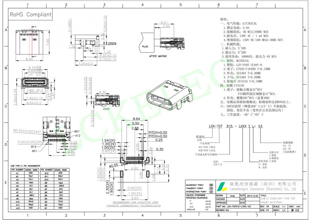 LCK-TCF915-L79YL-G3 manufacturer drawing