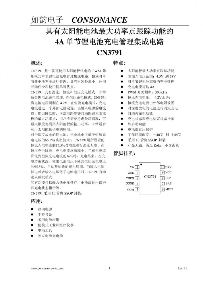 CN3791 datasheet page 1