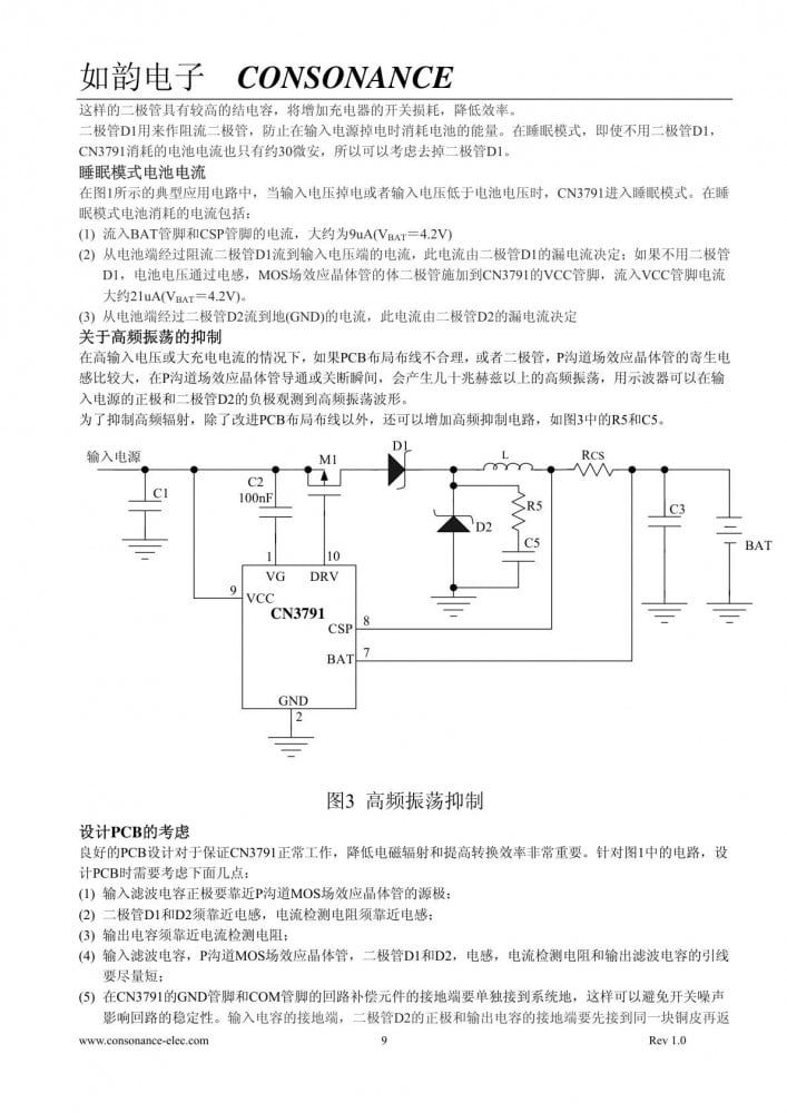 CN3791 datasheet page 9