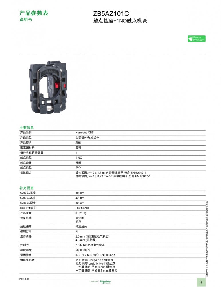 ZB5-AZ101C technical document page 1