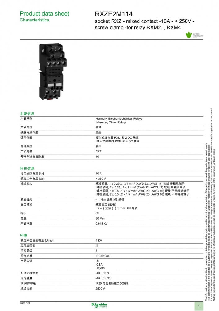 RXZE2M114 technical document page 1