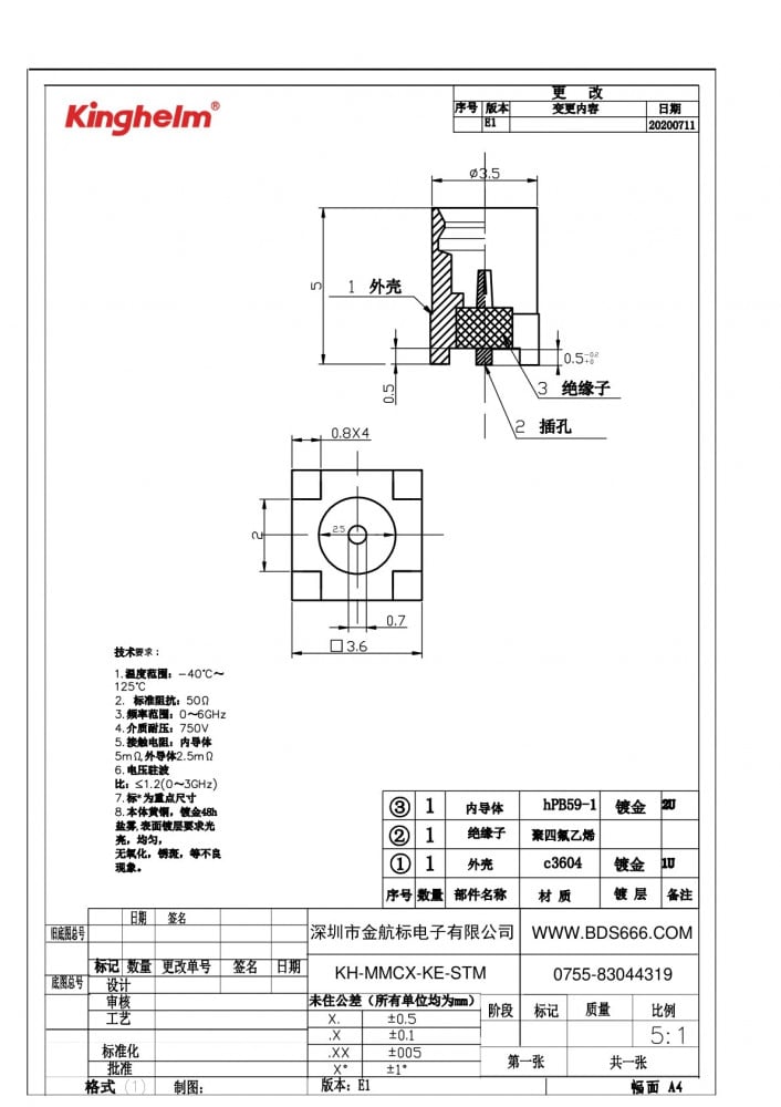 KH-MMCX-KE-STM technical drawing