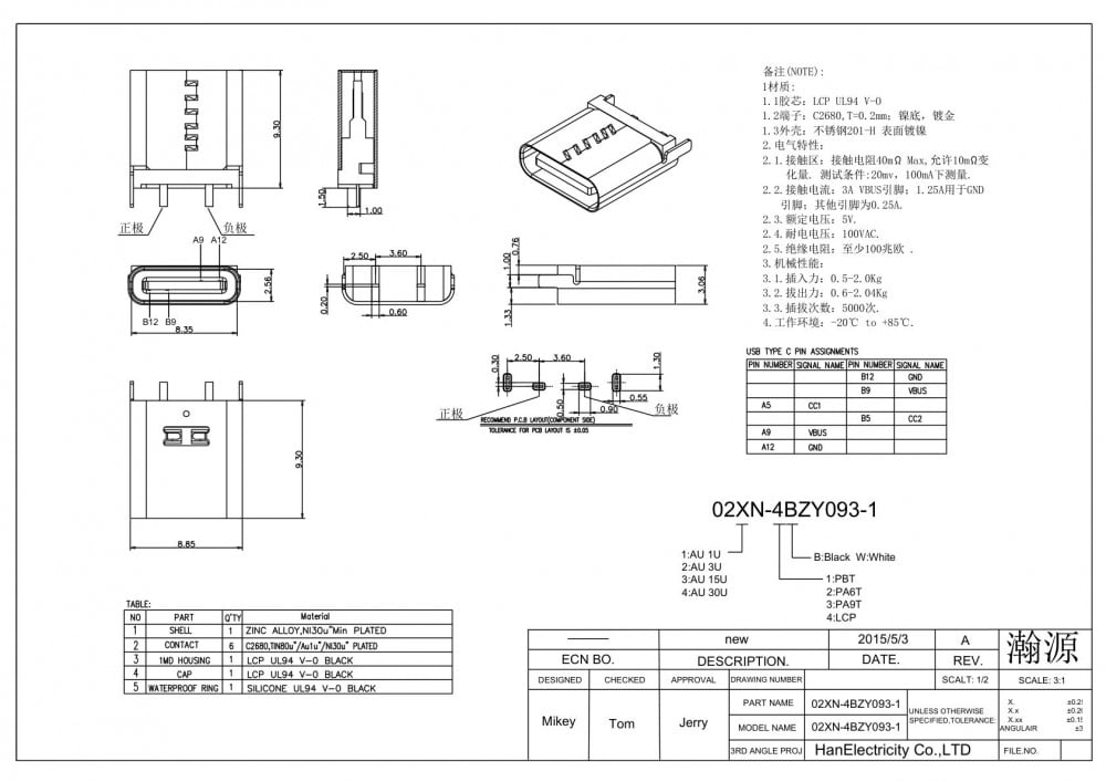 021N-4BZY093-1 technical drawing