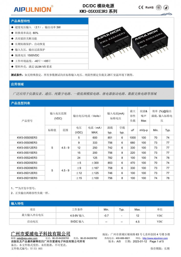 KW3-05D12ER3 datasheet page 1