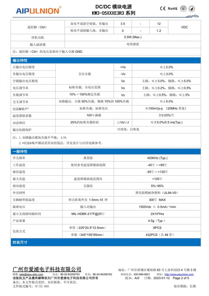 KW3-05D12ER3 datasheet page 2