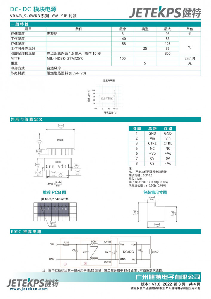 VRB2405S-6WR3 datasheet page 3