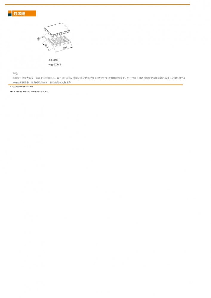 CHW-S-124DA2 datasheet page 4