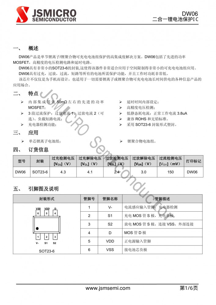 DW06 datasheet page 1