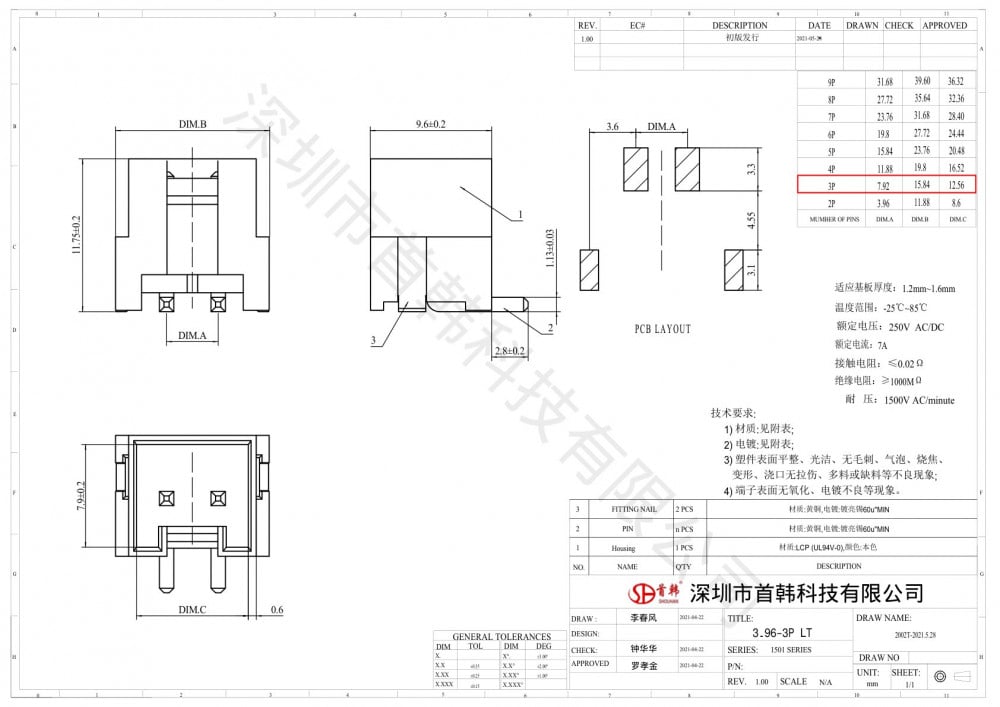 SHOU HAN 3.96-3P LT specification page 1