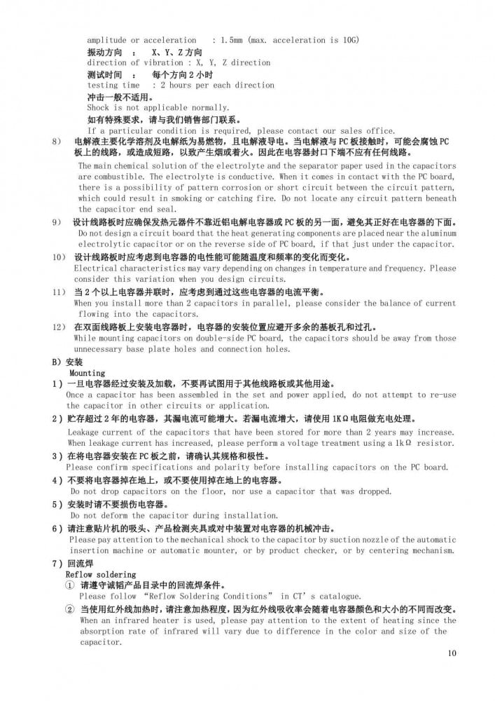 ChengTao CS series datasheet page 10
