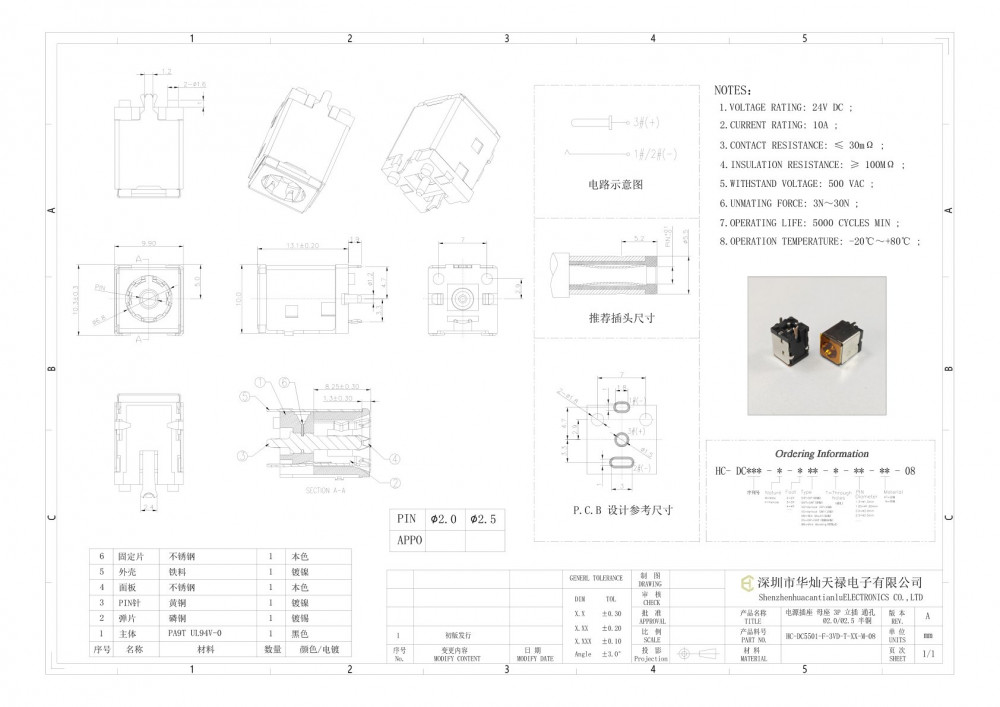 HC-DC5501-F-3VD-T-2.5-M-08 technical drawing