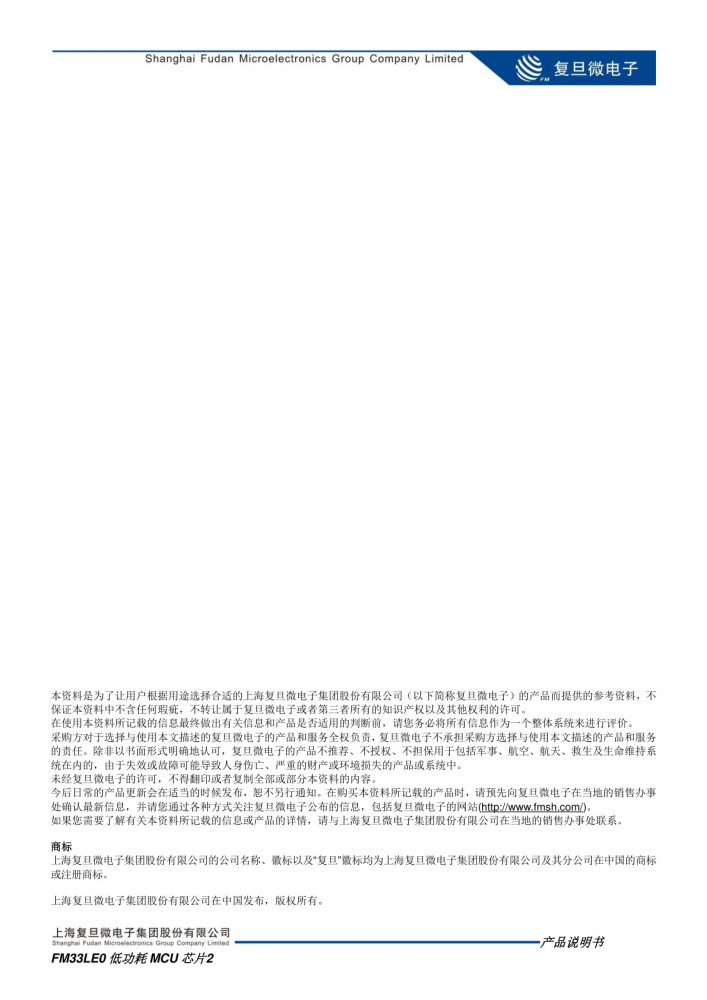 FM33LE0 datasheet page 2