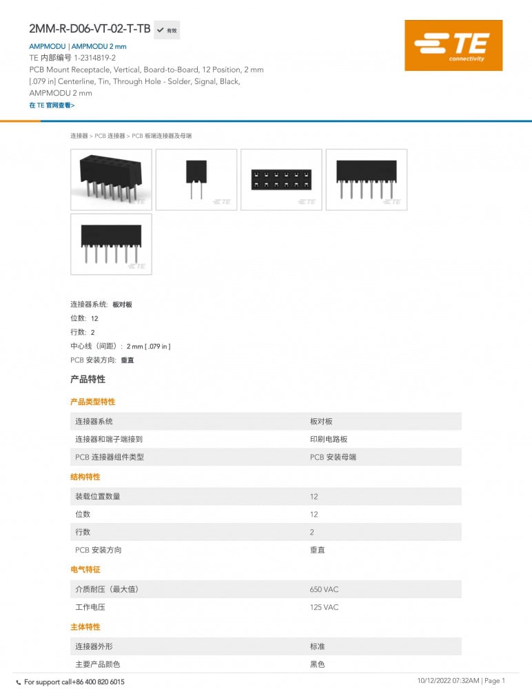 1-2314819-2 technical document page 1