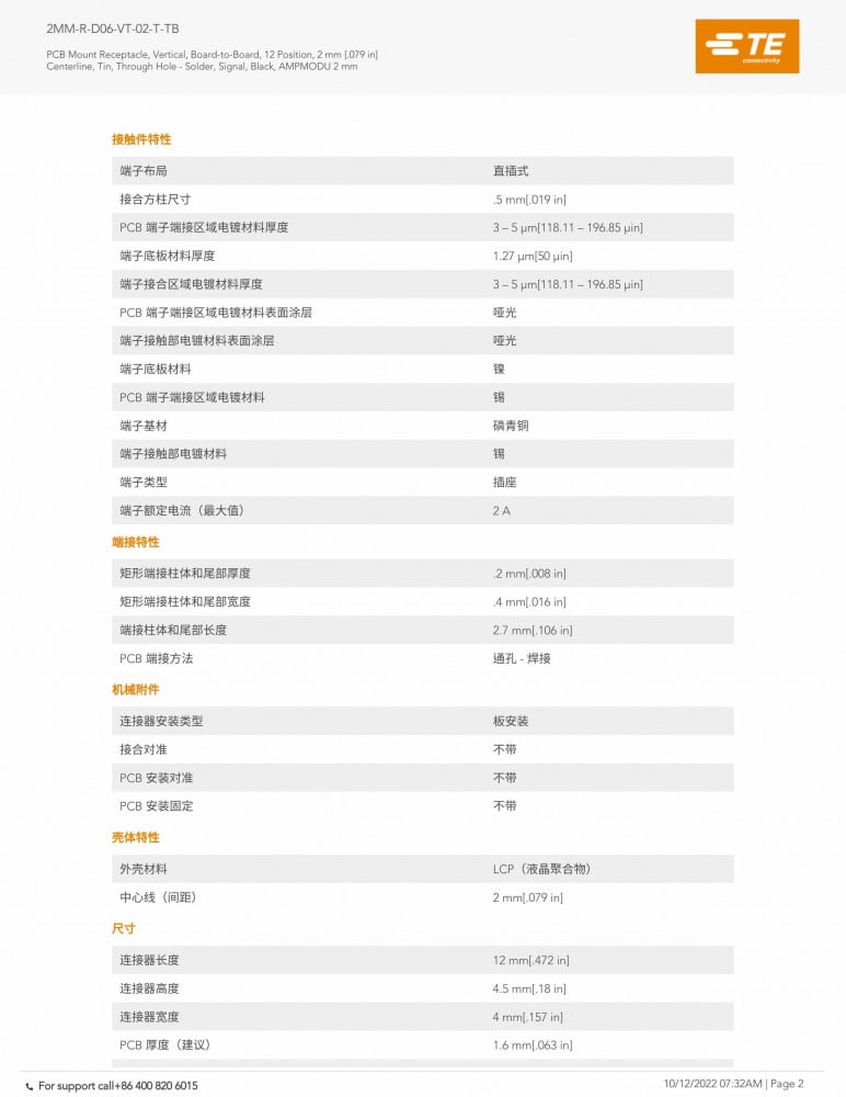 1-2314819-2 technical document page 2