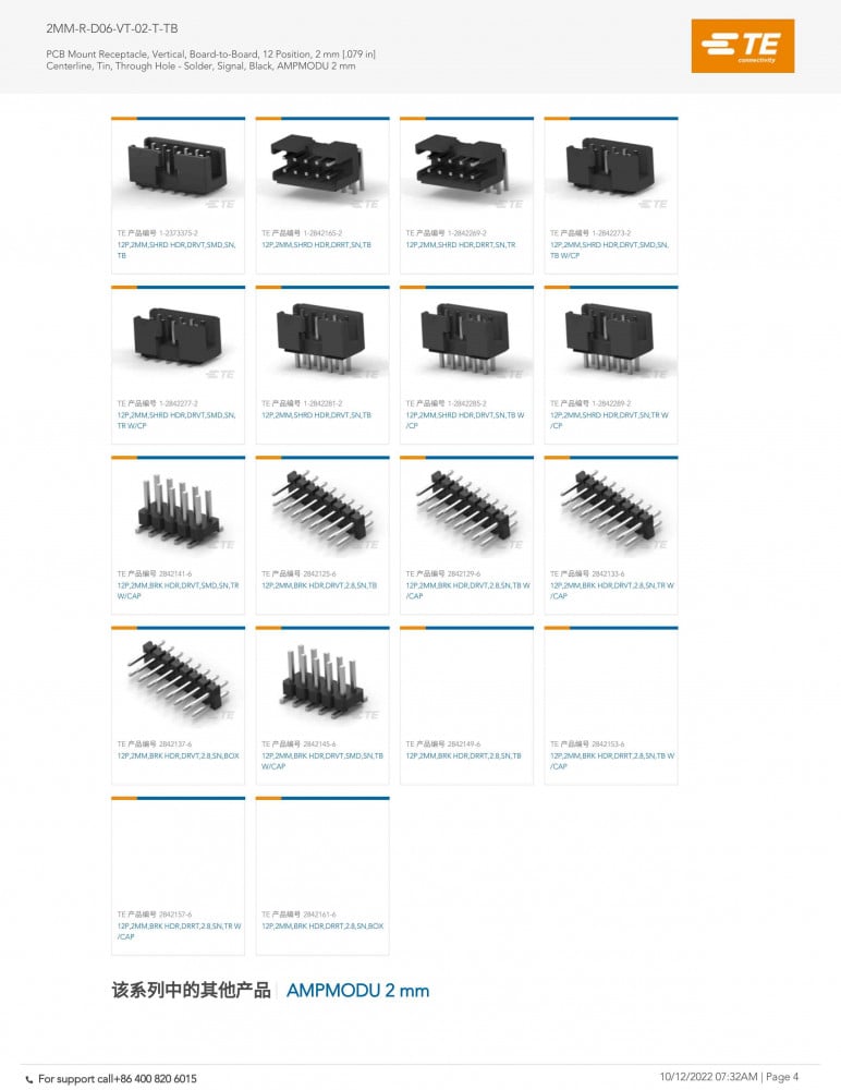 1-2314819-2 technical document page 4