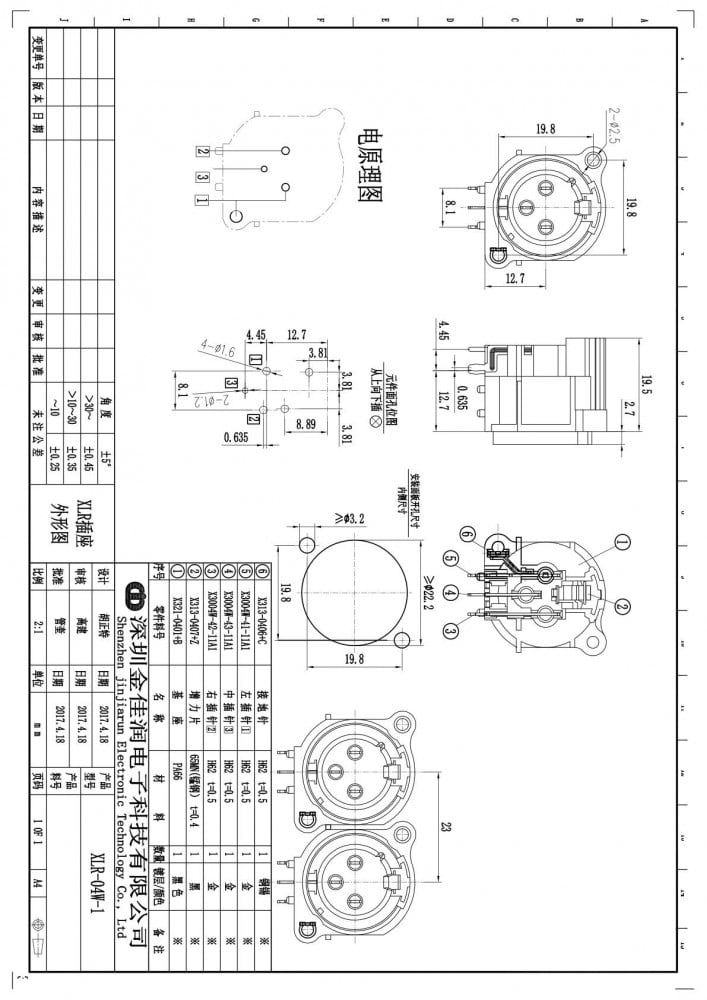 JINJIA XLR jack specification page 1