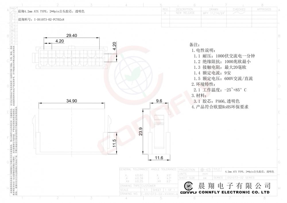 I-DS1073-02-PCT02x8 technical drawing page