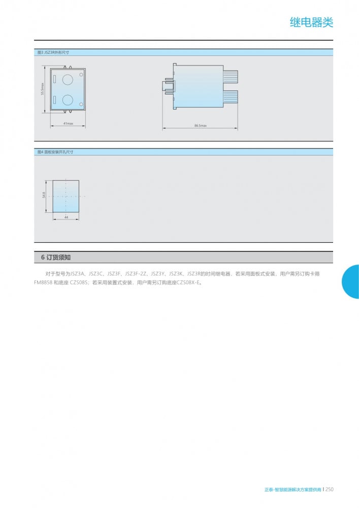 CHINT JSZ3 series technical document page 3