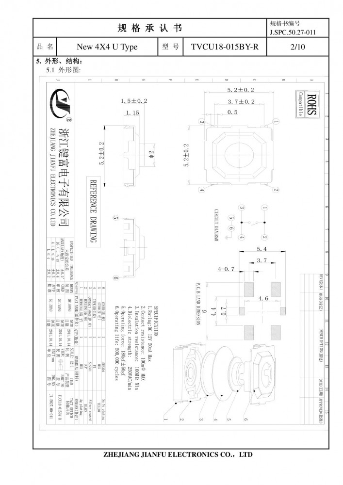 TVCU18-015BY-R specification page 3