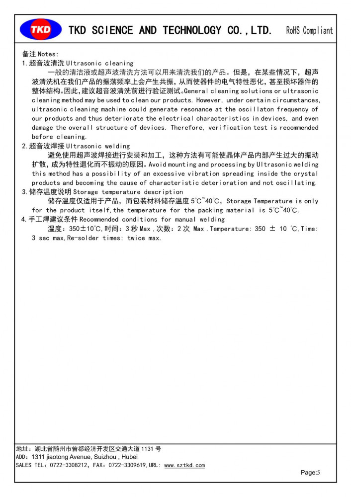 TKD SX20Y025000B51T001 specification page 5