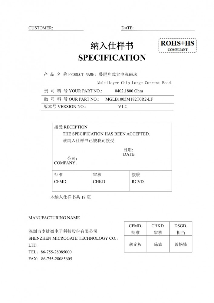 MGLB1005M182T0R2-LF specification page 1