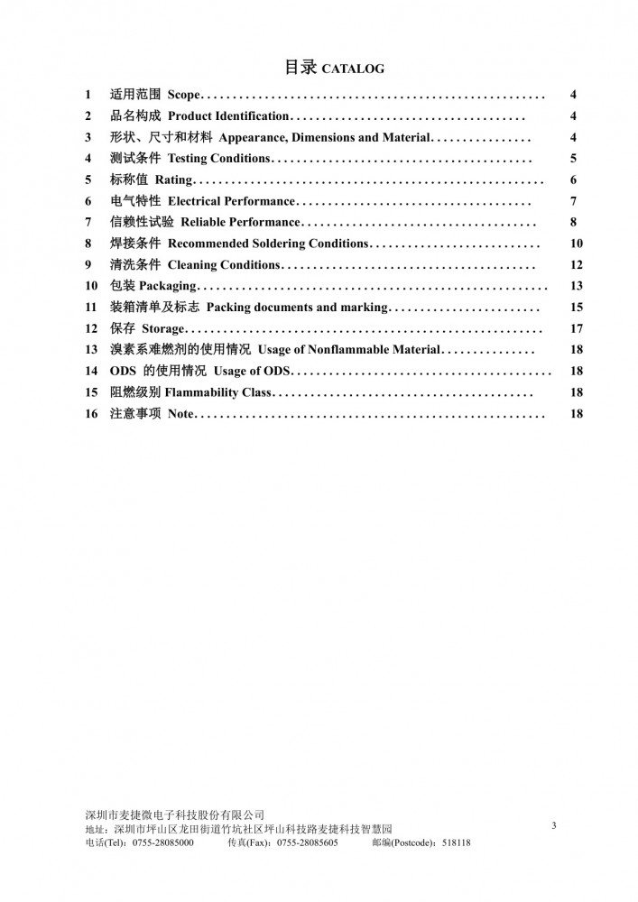 MGLB1005M182T0R2-LF specification page 3