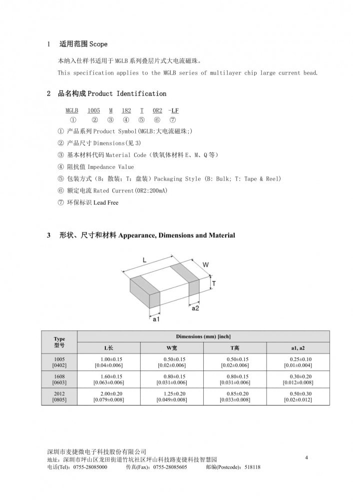 MGLB1005M182T0R2-LF specification page 4