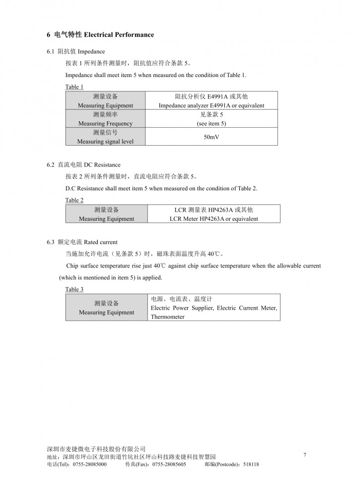 MGLB1005M182T0R2-LF specification page 7