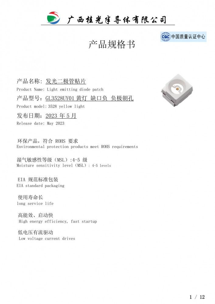 GL3528UY01 datasheet page 1
