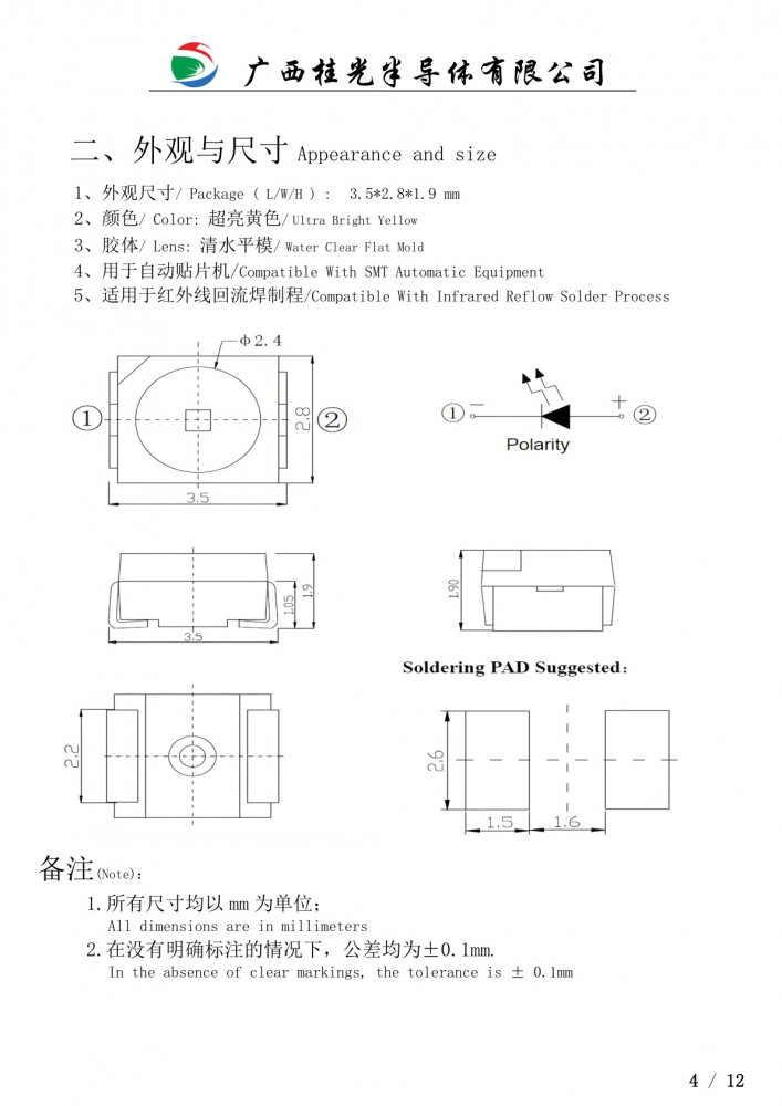 GL3528UY01 datasheet page 4