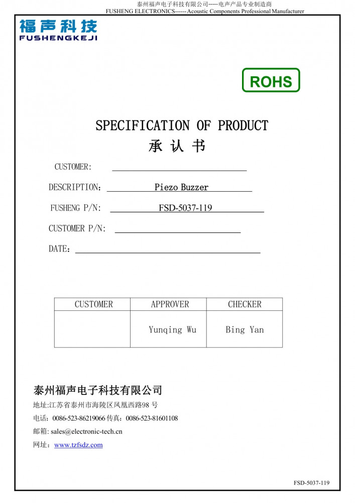 FUET FSD-5037-119 product specification page