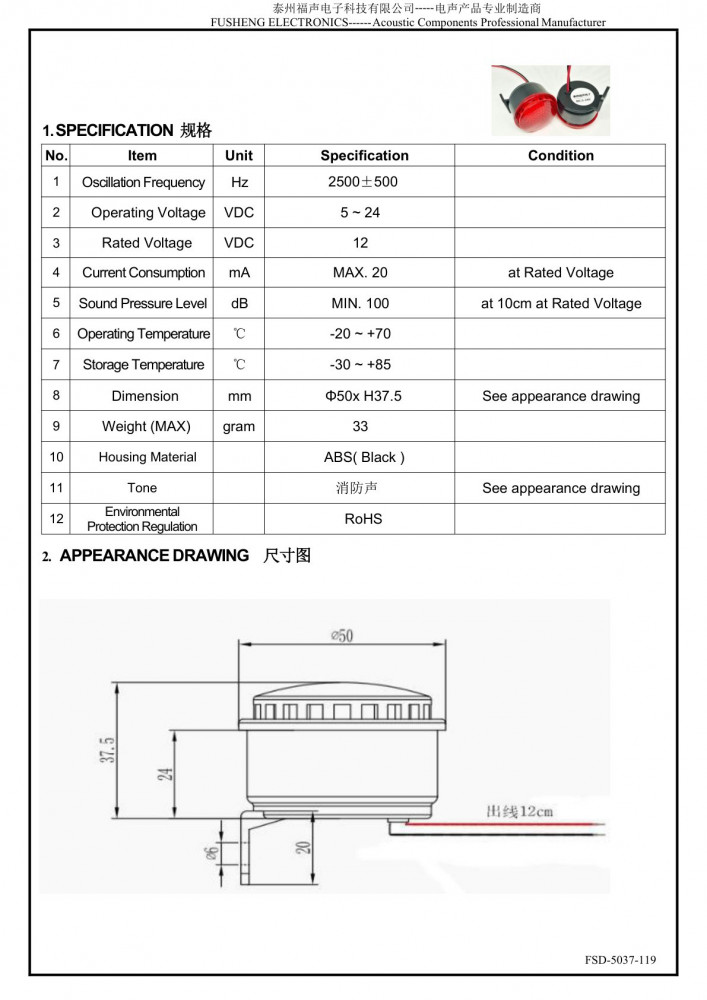 FUET FSD-5037-119 appearance drawing page