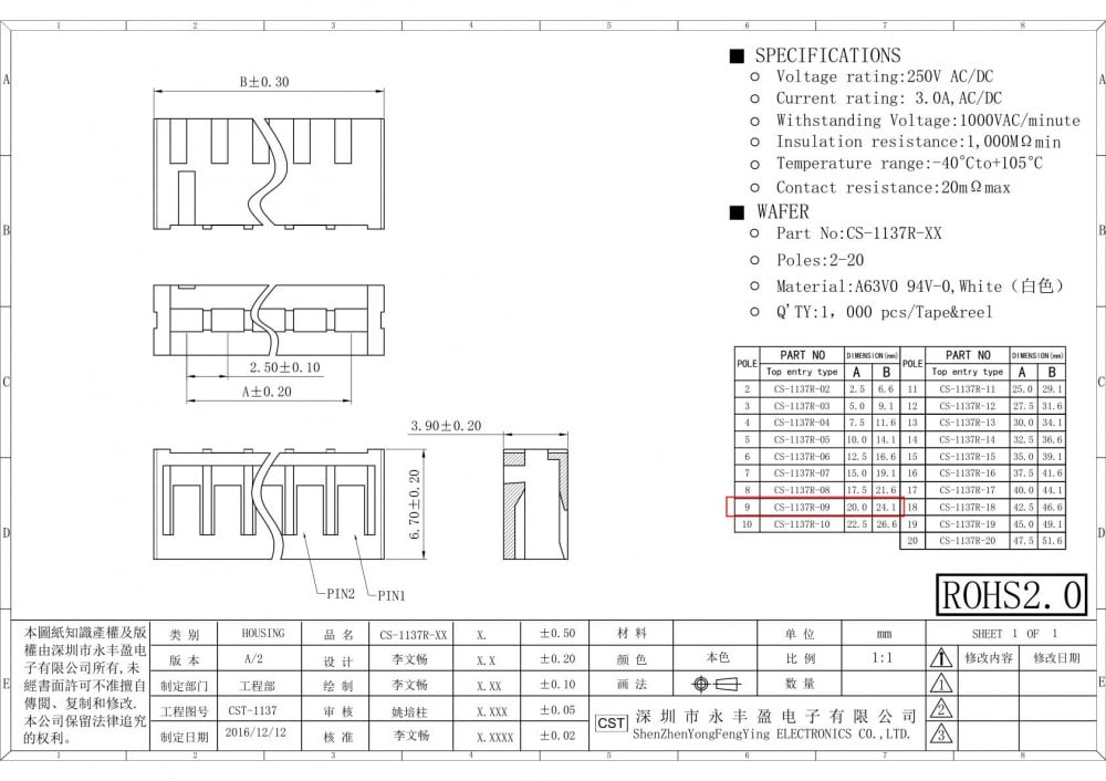 CST CS-1137R series technical drawing
