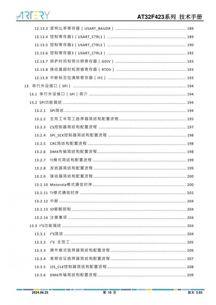 AT32F423 technical document page 10