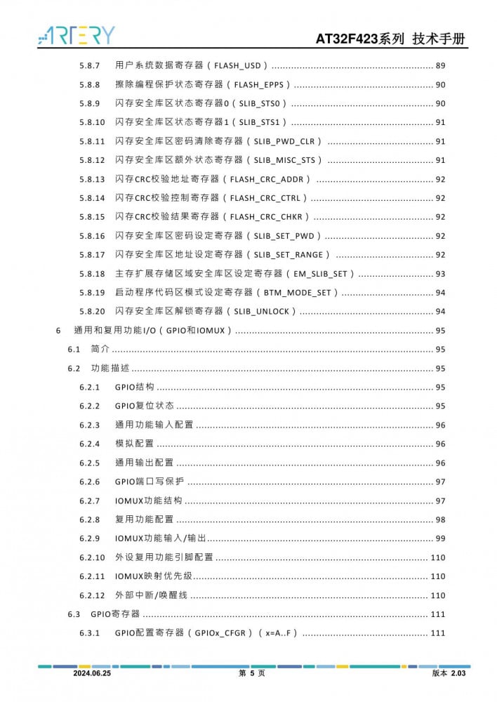 AT32F423 technical document page 5