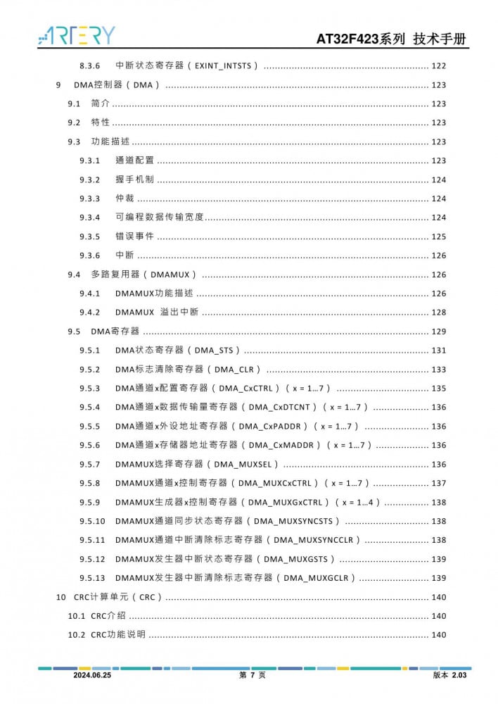 AT32F423 technical document page 7