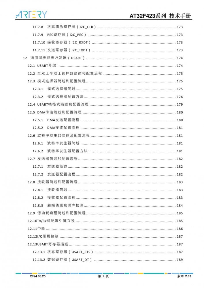 AT32F423 technical document page 9