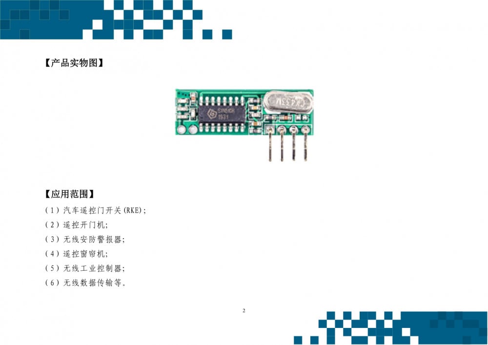 CNS-RXB35 datasheet page 4