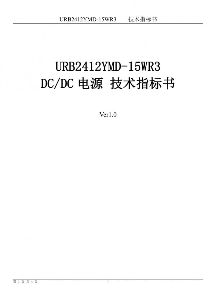 URB2412YMD-15WR3 technical document page 1