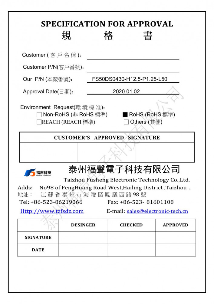 FUET FS50DS0430-H12.5-P1.25-L50 specification page 1