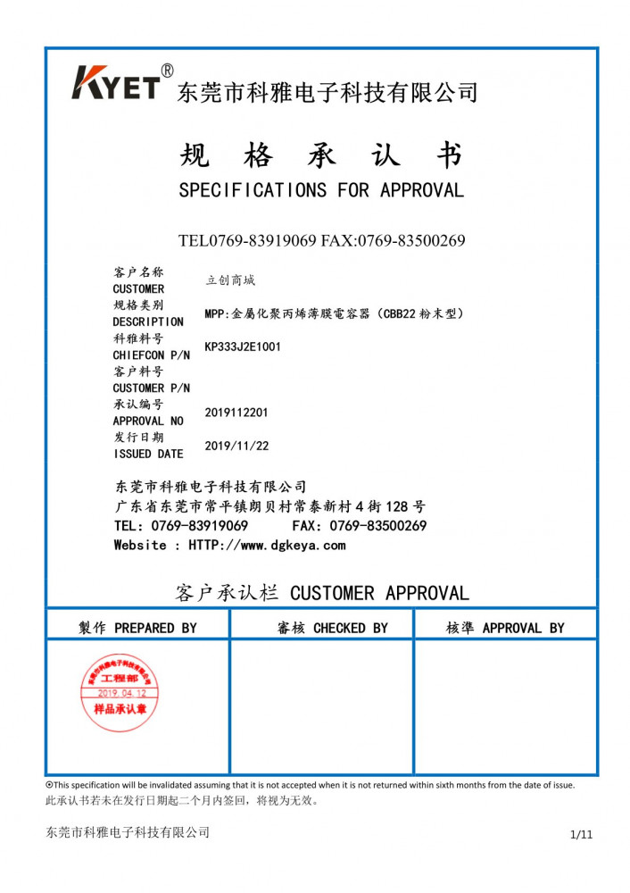 KYET KP333J2E1001 specification page 1