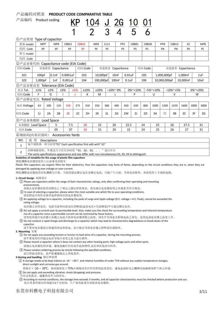 KYET KP333J2E1001 specification page 3