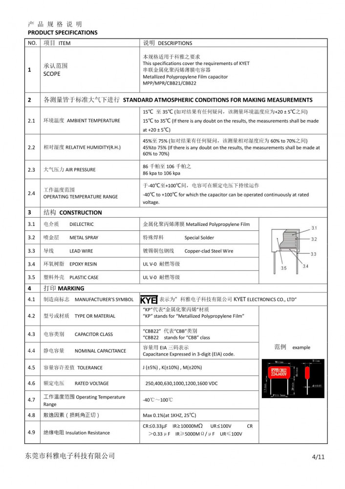 KYET KP333J2E1001 specification page 4