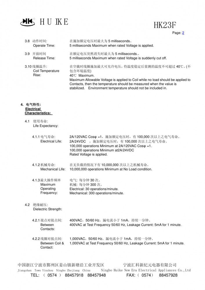 HK23F datasheet page 2