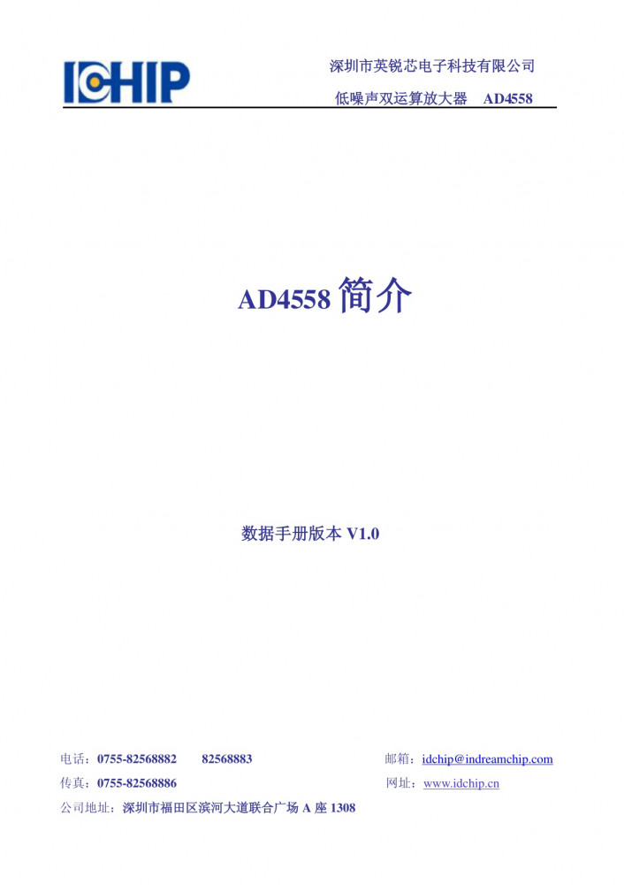 AD4558 datasheet page 1
